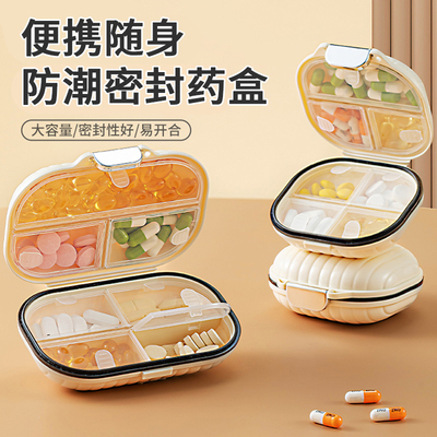 日本药盒便携式分装密封大容量一周七天一日三餐迷你随身保健药品
