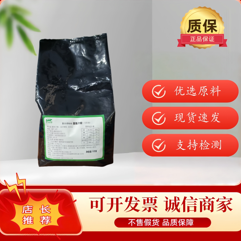 食品级墨鱼汁粉复合调味粉黑色素烘焙糕点调色食品添加剂