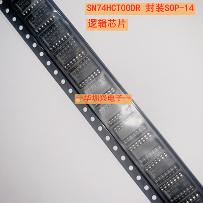 SN74HCT00DR 封装SOP-14 四路2输入正与非门逻辑芯片 贴片原装