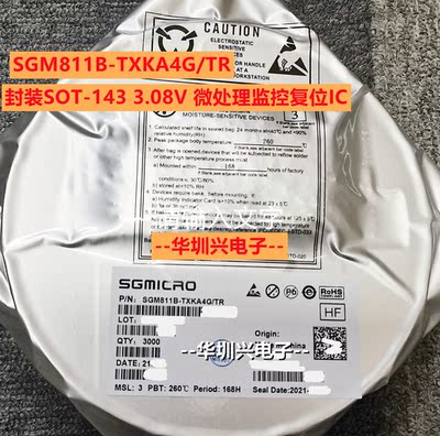 SGM811B-TXKA4G/TR SOT-143 3.08V微处理监控复位IC 原装圣邦微