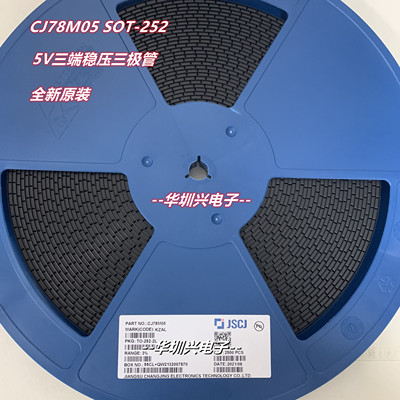 贴片CJ78M05 78M05 SOT-252-2L 5V三端稳压三极管 原装长电