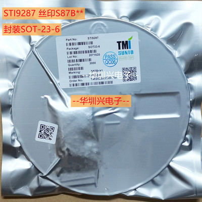 STI9287 丝印S87B** SOT-23-6 LED背光驱动芯片 拓尔微原装
