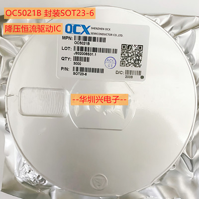 OC5021B OC5021 封装SOT-23-6 100V降压恒压恒流驱动芯片 欧创新