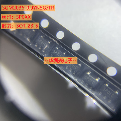 SGM2036-0.9YN5G/TR丝印SP0 封装SOT-23-5 低压差线性稳压器 原装