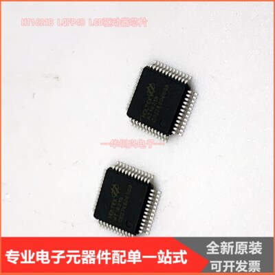 HT1621B LQFP-48  LCD驱动器芯片 RAM映射 液晶芯片