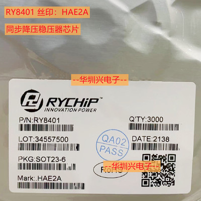 RY8401 丝印HAE2A SOT-23-6 DC-DC同步降压稳压器芯片 蕊源原装