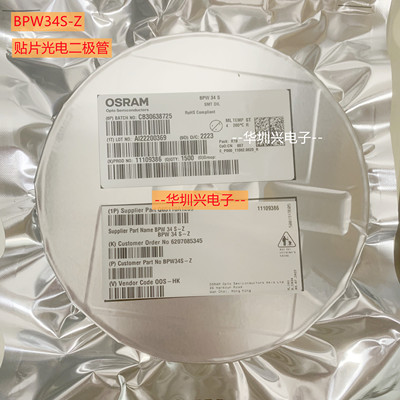 BPW34S  BPW34S-Z SMD-2硅光电池 贴片广电二极管 850nm 全新原装