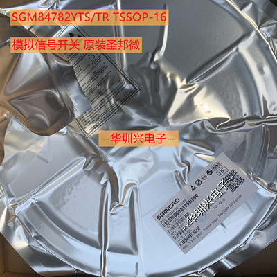 SGM84782YTS/TR TSSOP-16 低压模拟开关/多路复用器 圣邦微原装