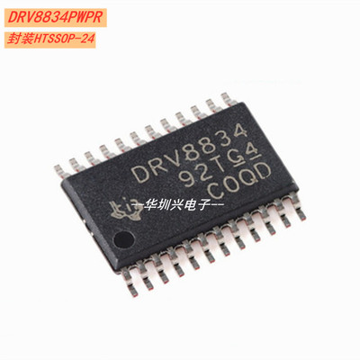 DRV8834PWPR 丝印DRV8834 封装HTSSOP-24 电机驱动器芯片全新原装