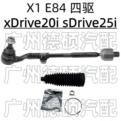 适用宝马X1方向机E84转向xDrive20i横拉杆sDrive25i防尘套 四驱
