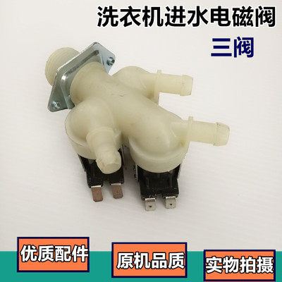 适用三星滚筒洗衣机进水电磁阀wd702u4bkgd bksd bkwq 8704reg