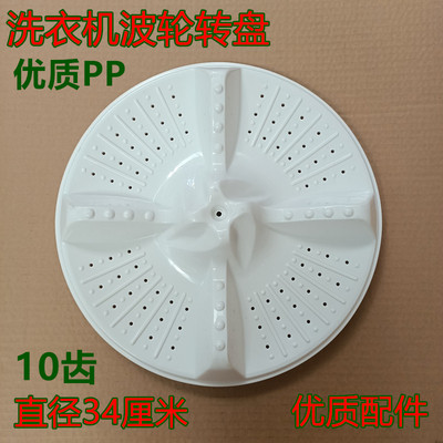 XPB80-187BS/187BSFM/1187BS适用海尔洗衣机波轮转盘水叶盘拨水盘