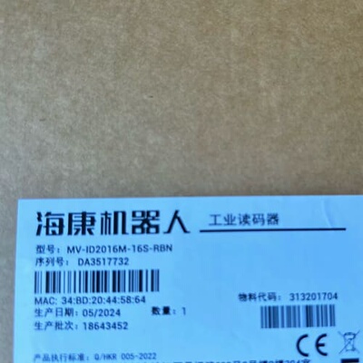 海康机器人工业读码器 MV-ID2016M-16S-RB（议价)