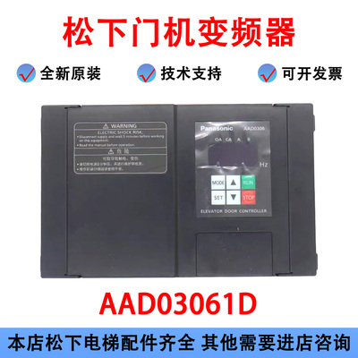松下变频器AAD03040DAAD03061D