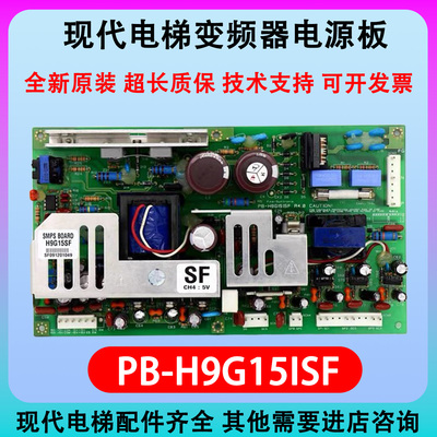 现代电梯变频器电源板
