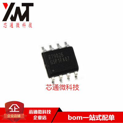 全新原装进口 RT9026GSP RT9026 贴片SOP-8 电源管理IC芯片 现货