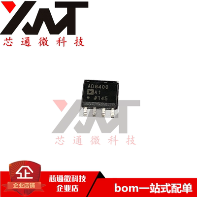 全新原装进口AD8400ARZ1 封装SOP-8 数字电位器