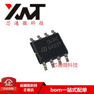原装进口 MC34063ACD-TR MC34063 丝印063AC SOP8 开关稳压器芯片