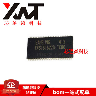 全新原装进口 K4S161622D-TC80 TSOP-50封装 存储器芯片 质量保证