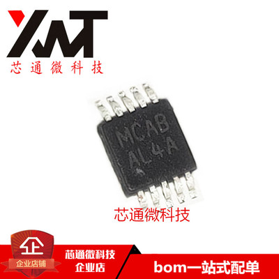 原装进口 LMH1980MM LMH1980 丝印AL4A MSOP-10 视频同步分离器
