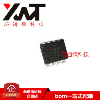 全新原装进口 HCNR200 HCNR201 贴片SOP-8/直插DIP-8 光电耦合器