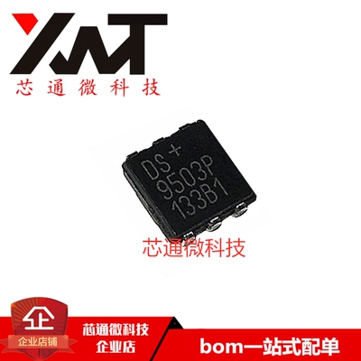 全新原装进口 DS9503P+ DS9503P 贴片SOJ-6 ESD保护二极管和电阻