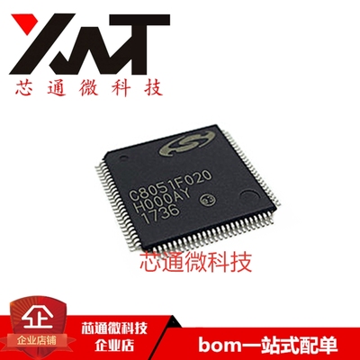全新原装进口 C8051F020-GQR C8051F020 封装TQFP-100 微控制器