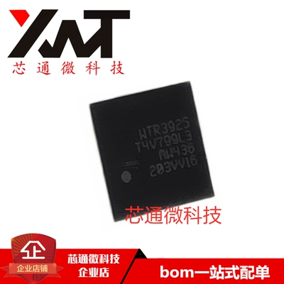 全新原装进口 WTR-3925-2-106BWLPSP-HR-03-0 WTR3925 封装BGA
