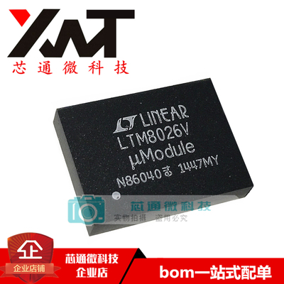 全新原装进口 LTM8026EV LTM8026V 封装LGA81 电源管理芯片