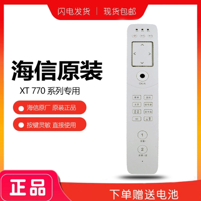 原装海信xt770遥控器LED55XT770G3D老款电视通用LED46XT770G3D 42