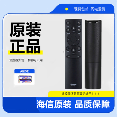 原装海信小墨E5Q PRO遥控器 AI小聚电视通用CN3A75 CN3A61 CN3V75