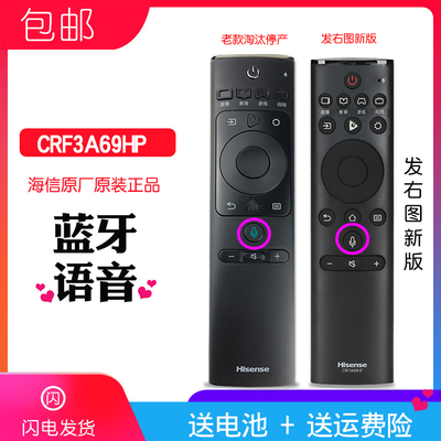 海信电视机遥控器带语音原装正品