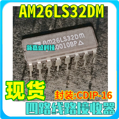 现货 AM26LS32DM AM26LS32MJ CDIP-16 四路线路接收器 IC芯片