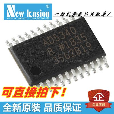 AD5340BRUZ数模转换器