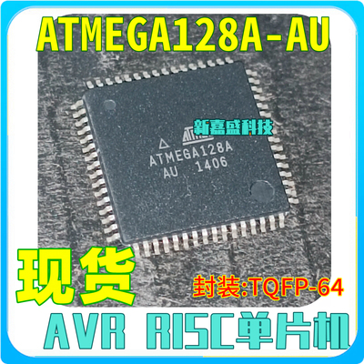 ATMEGA128A-AU8位微控制器