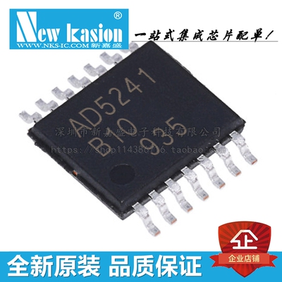 AD5241BRUZ10 TSSOP-14 贴片 BRU B10 RL7 REEL 数字电位器 芯片