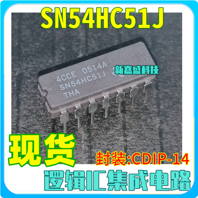 现货 SN54HC51J 封装CDIP-14 陶瓷双列直插 逻辑集成电路IC芯片