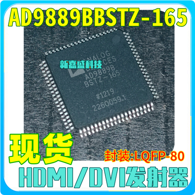 现货 AD9889BBSTZ-165 AD9889B LQFP-80 HDMI/DVI发射器 IC芯片