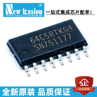 全新原装 SN751177NSR SOP-16 贴片 SN751177NS 收发器 芯片