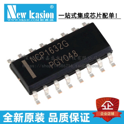 全新原装 NCP1632DR2G SOIC-16 NCP1632D DG 功率因数校正 芯片