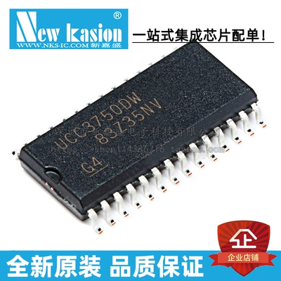 全新原装 UCC3750DW SOIC-28 贴片 UCC3750DWTR 接口-电信 芯片