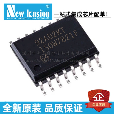 全新原装 ISOW7821FDWER SOIC-16 ISOW7821FDWE 数字隔离器 芯片