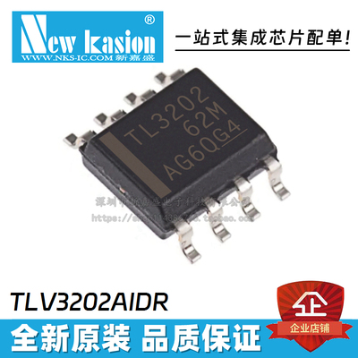 全新正品原装芯片配单大联欢