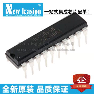 全新原装 UCC3895N DIP-20 直插 UCC3895NG4 开关式控制器 芯片