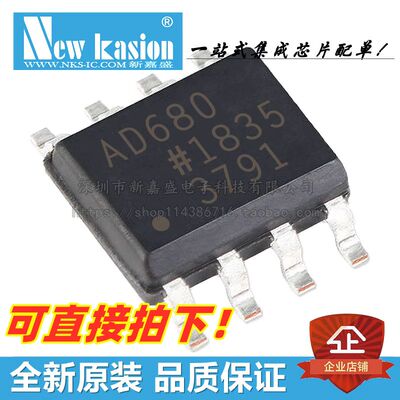 AD680ARZ电压基准YIBEIIC