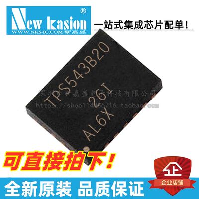 TPS543B20RVFR芯片YIBEIIC