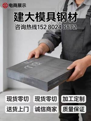 HPM50钢材HPM1 HPM7模具钢板HPM38 DAC圆钢FDAC钢棒