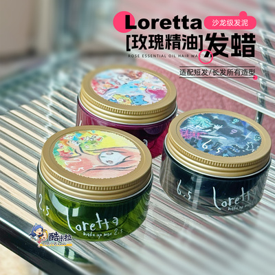 洛丽塔造型自然动感发泥