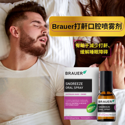 Brauer打鼾喷雾呼噜鼻呼吸睡眠