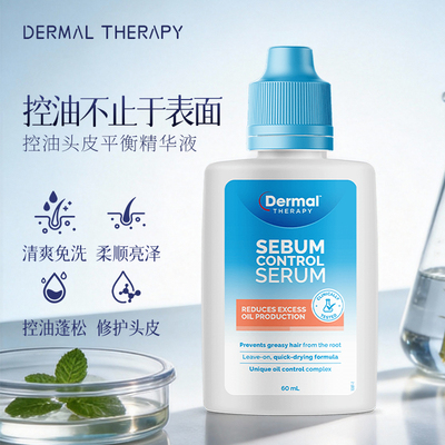 乐慕康控油头皮精华毛囊堵油脂